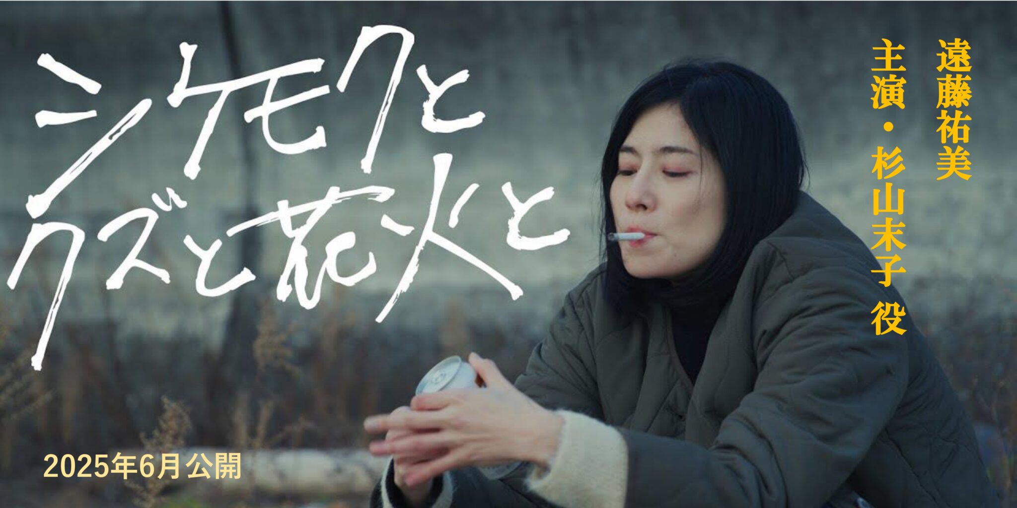 Artists | MUKU公式サイト